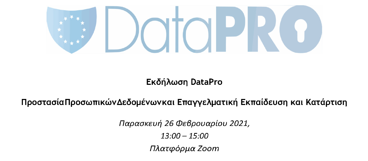 Εκδήλωση DataPro «Προστασία Προσωπικών Δεδομένων και Επαγγελματική Εκπαίδευση και Κατάρτιση ...